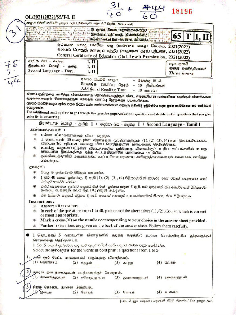 2021 Ol Second Language Tamil | PDF
