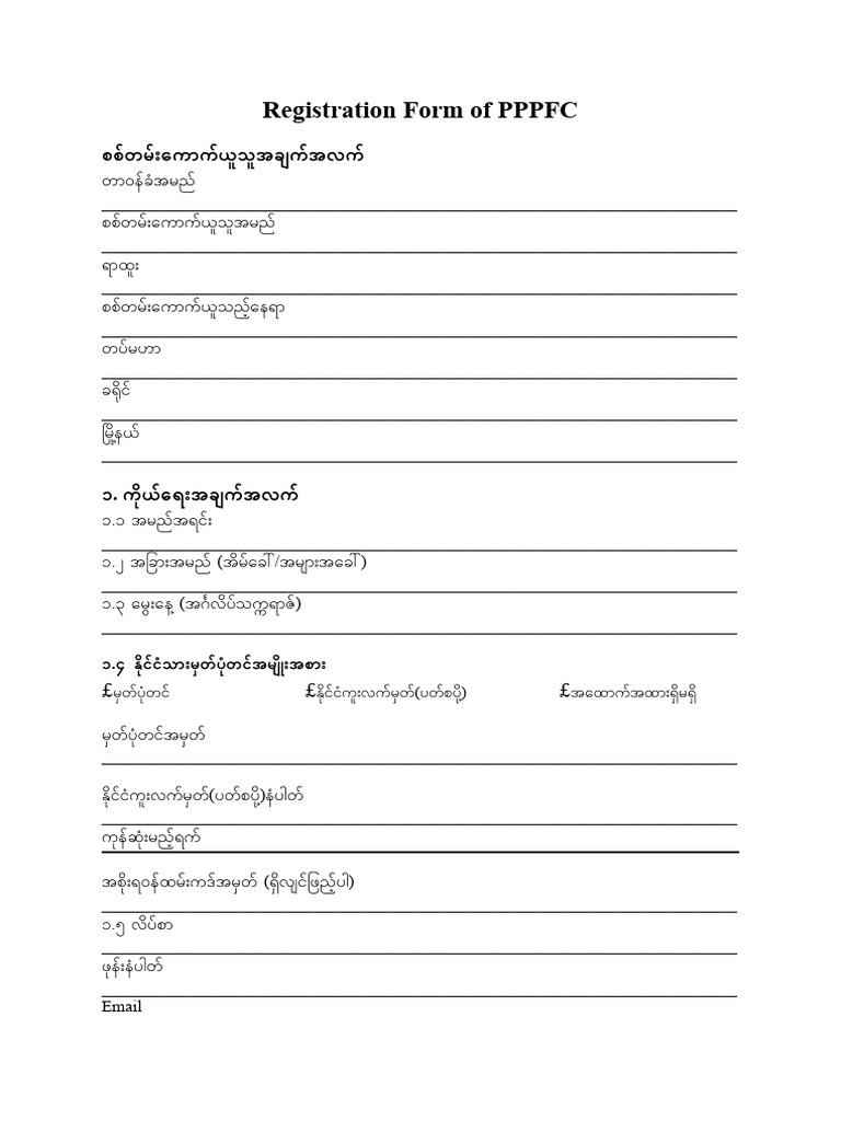 Registration - Form (Burmese Version) | PDF