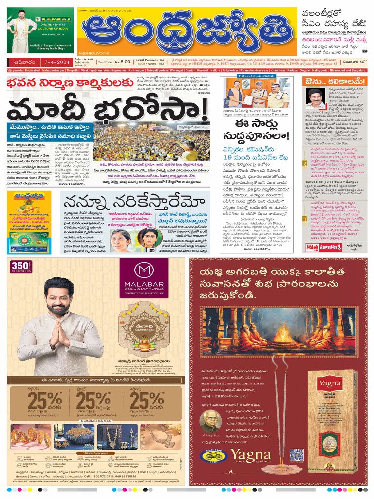 Andhrajyothi AP 07-04-2024 | PDF