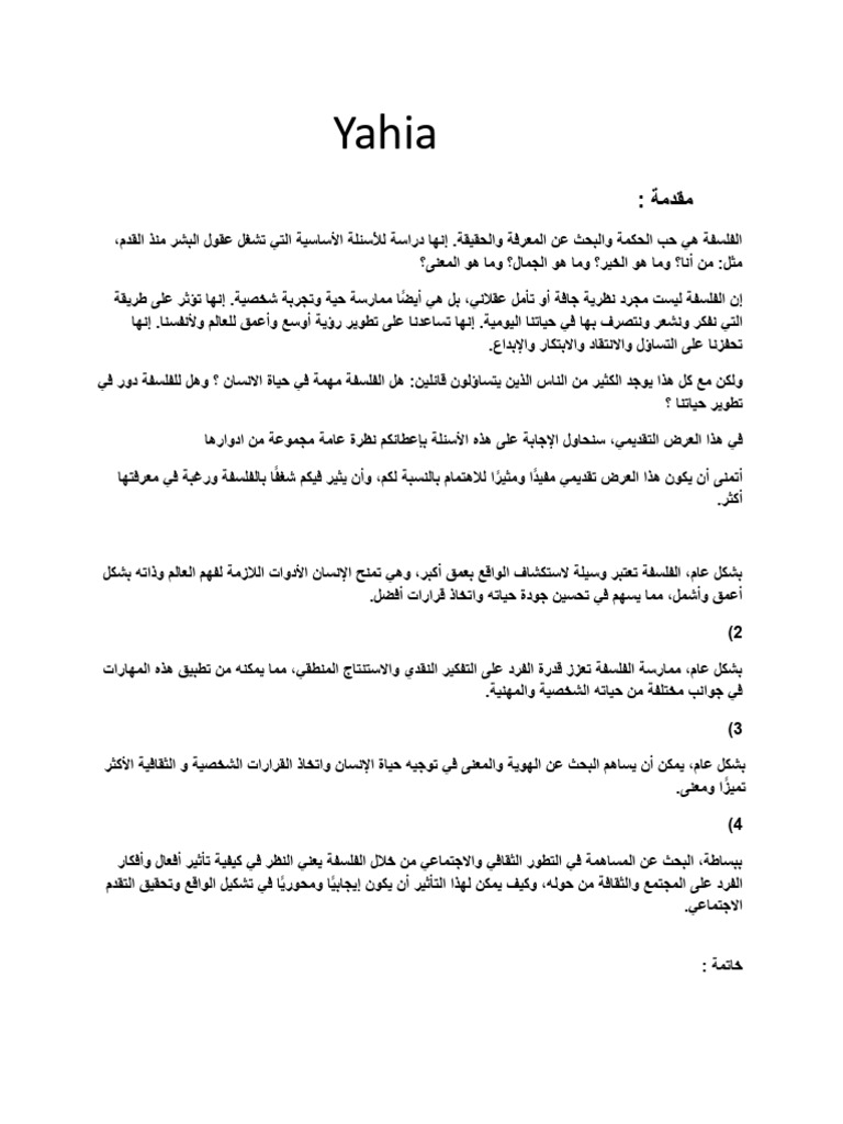 Yahia Pdf 