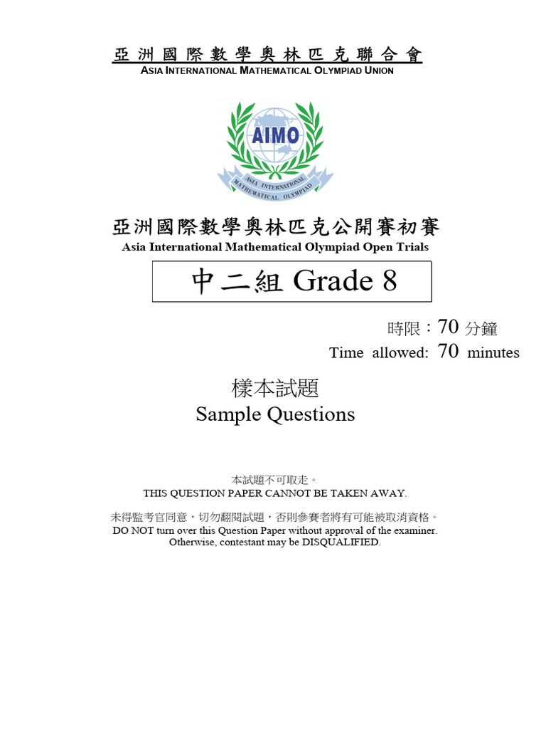 Aimo Sample Questions g8 | PDF