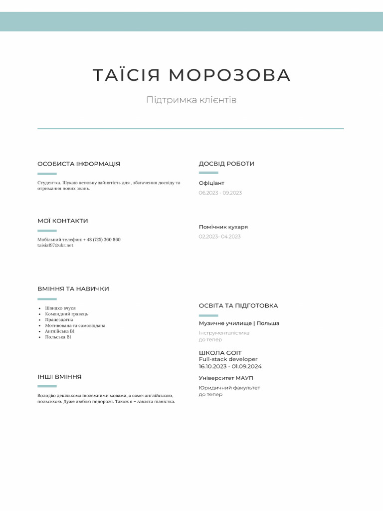 СV | PDF