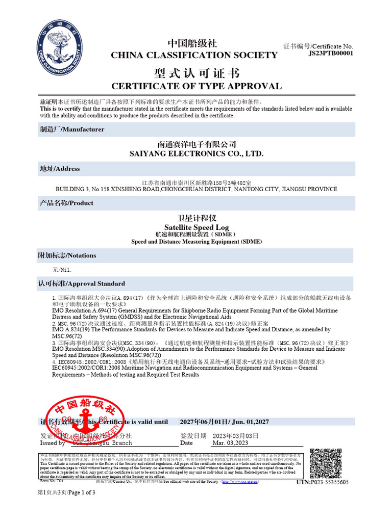 Certificate of Type Approval: China Classification Society | PDF ...