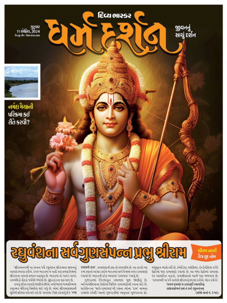 DB Dharm-Darshan April 11, 2024 | PDF