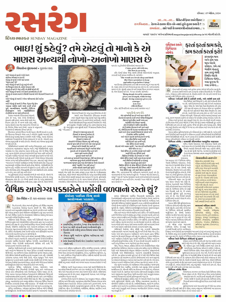 DB Rasrang April 07, 2024 | PDF