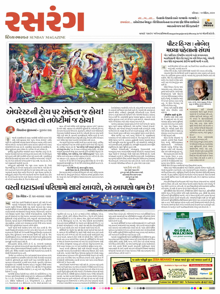 DB Rasrang April 14, 2024 | PDF