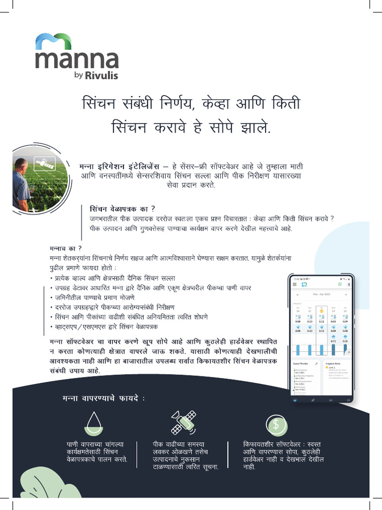 Brochure A4-Marathi Cut Marks | PDF