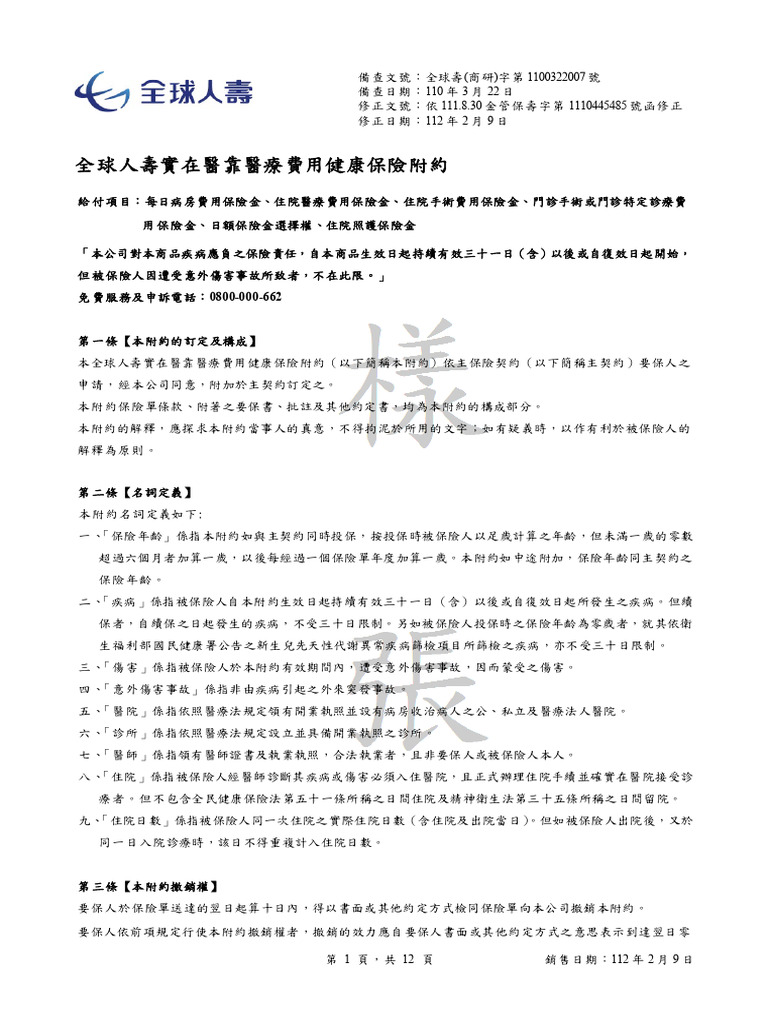 XHB y - 1120209 2 | PDF