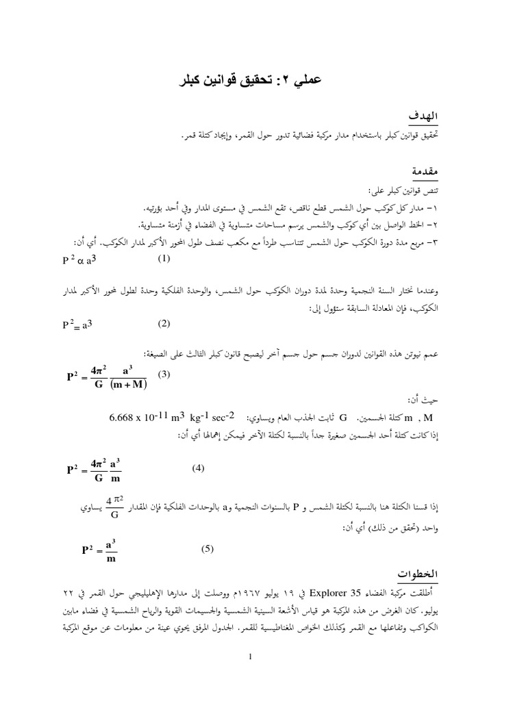 Mly2-Qwnyn KBLR | PDF