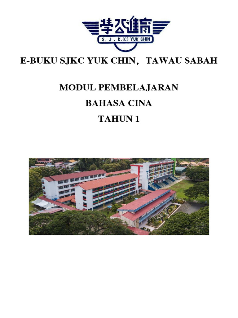 E-Buku SJKC YUK CHIN, TAWAU BC1 | PDF