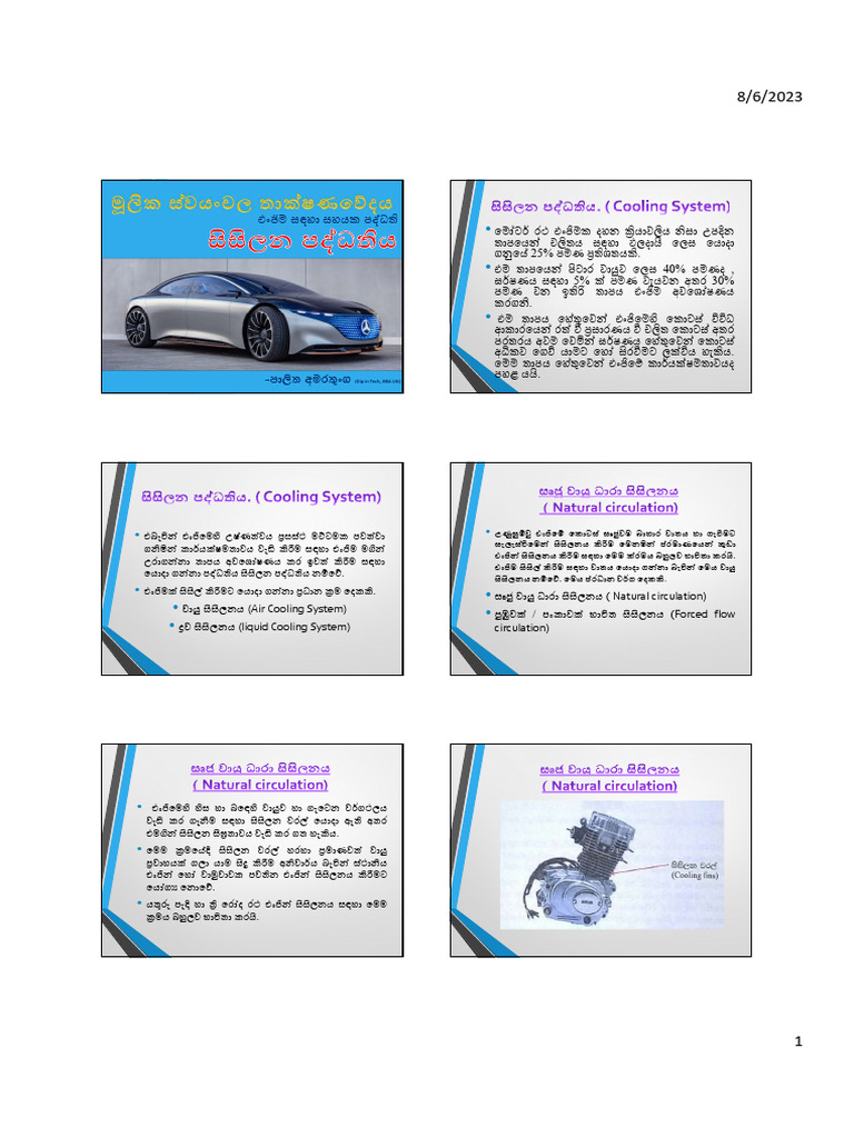 Auto Mobile Part D | PDF