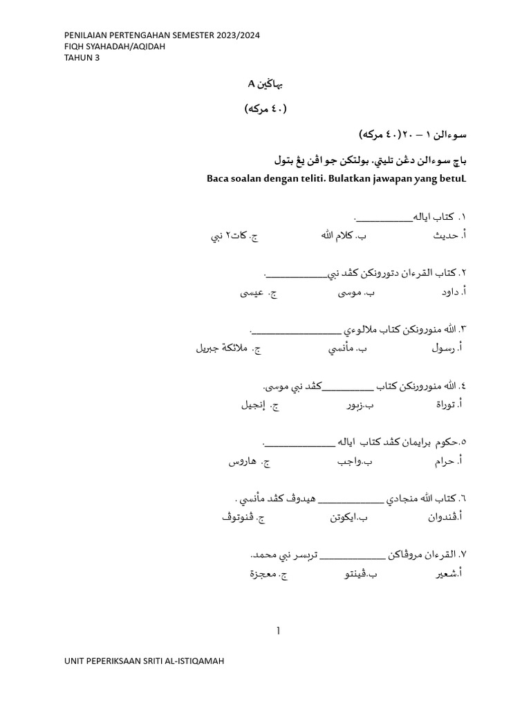 Pat Fiqh Syahadah Tahun 3 2023 | PDF