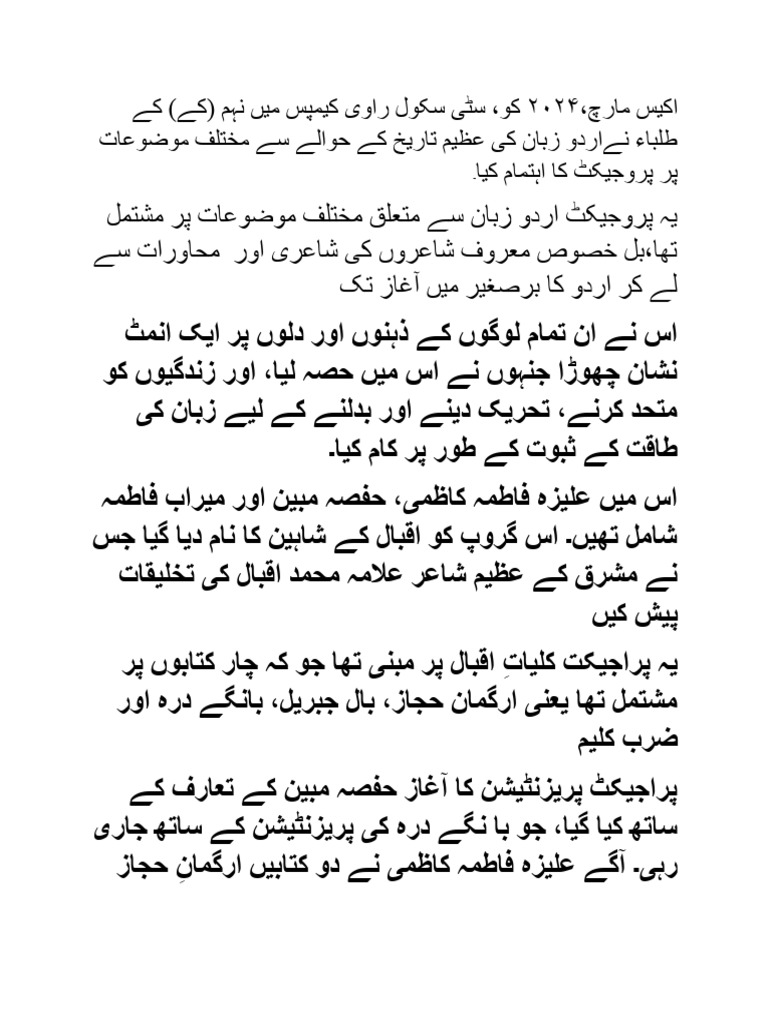 Urdu Project (AutoRecovered) | PDF