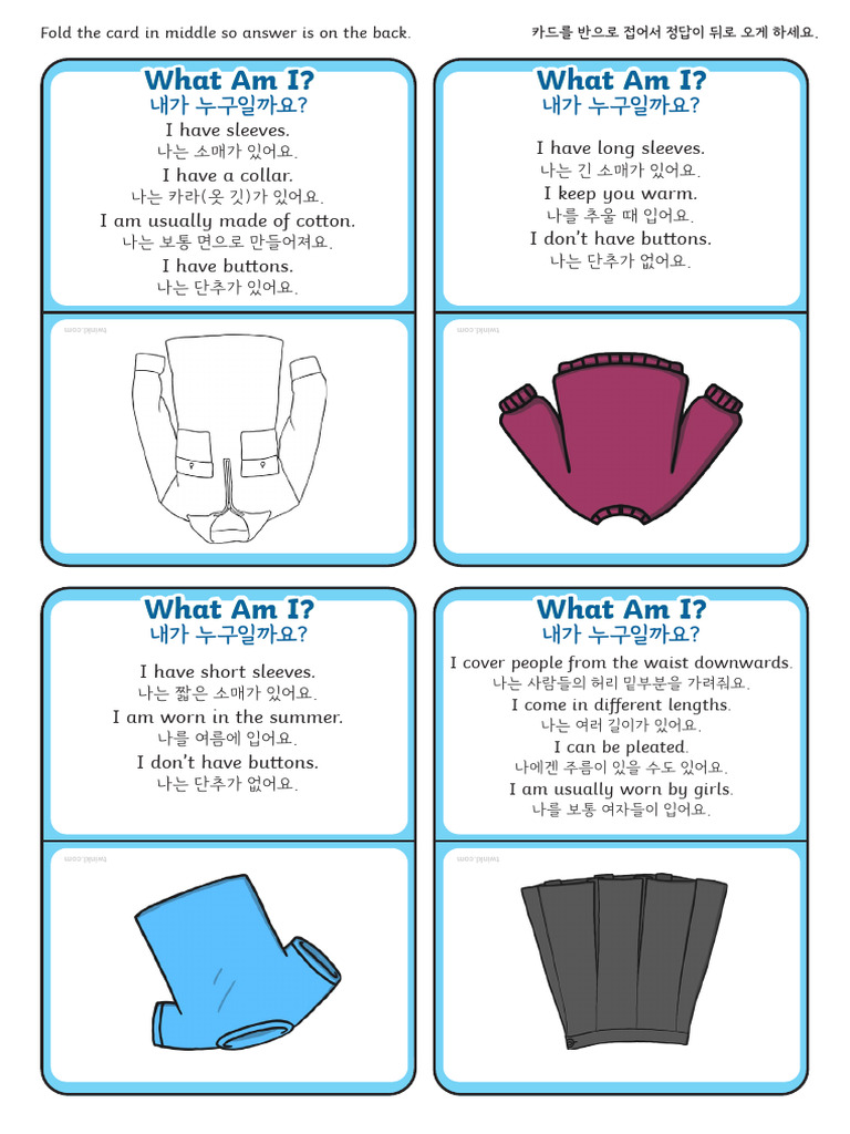 What Am I - Clothes Guessing Game Cards | PDF