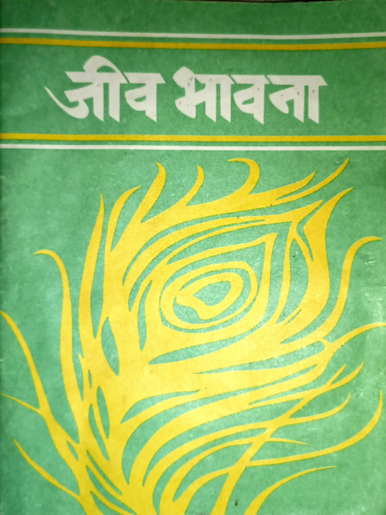 Jeev Bhavana | PDF
