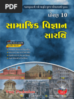 Marathi Formal Letter Format - 1 | PDF