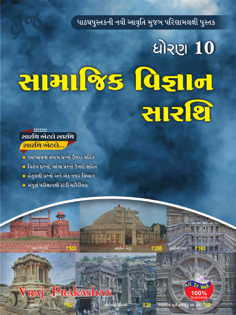 10 Social Science Sarathi (GM) 2024 | PDF