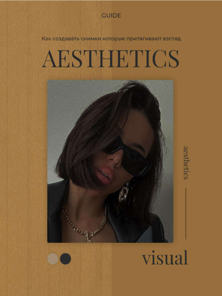 Aesthetics Visual | PDF