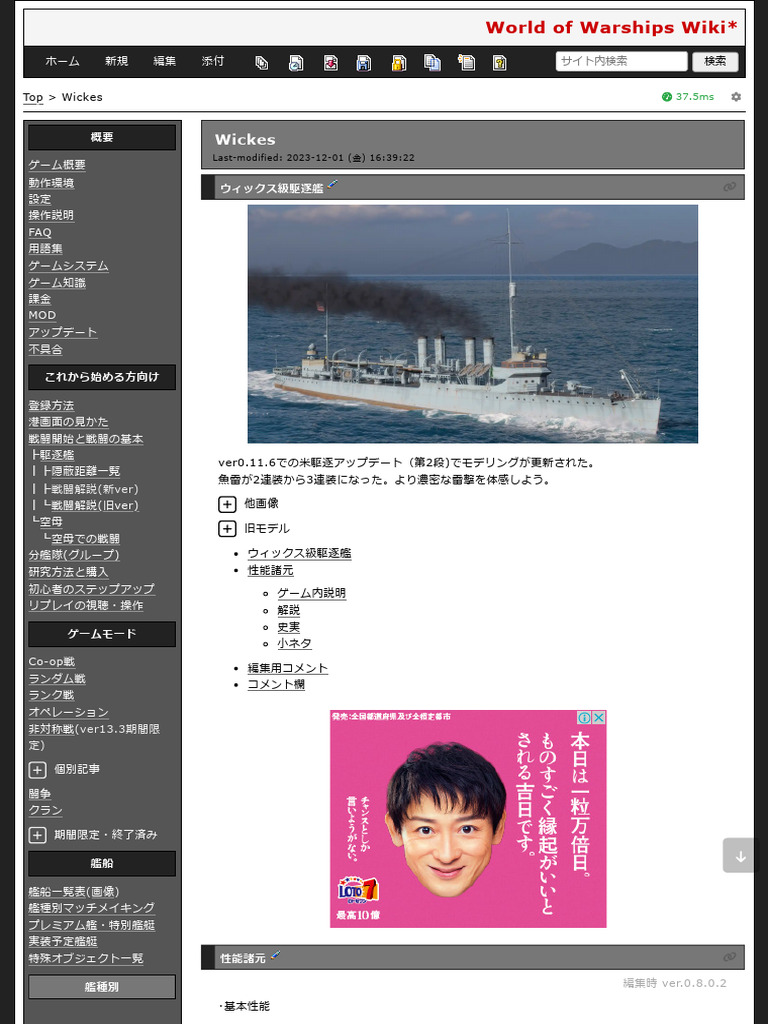 Wickes - World of Warships Wiki | PDF