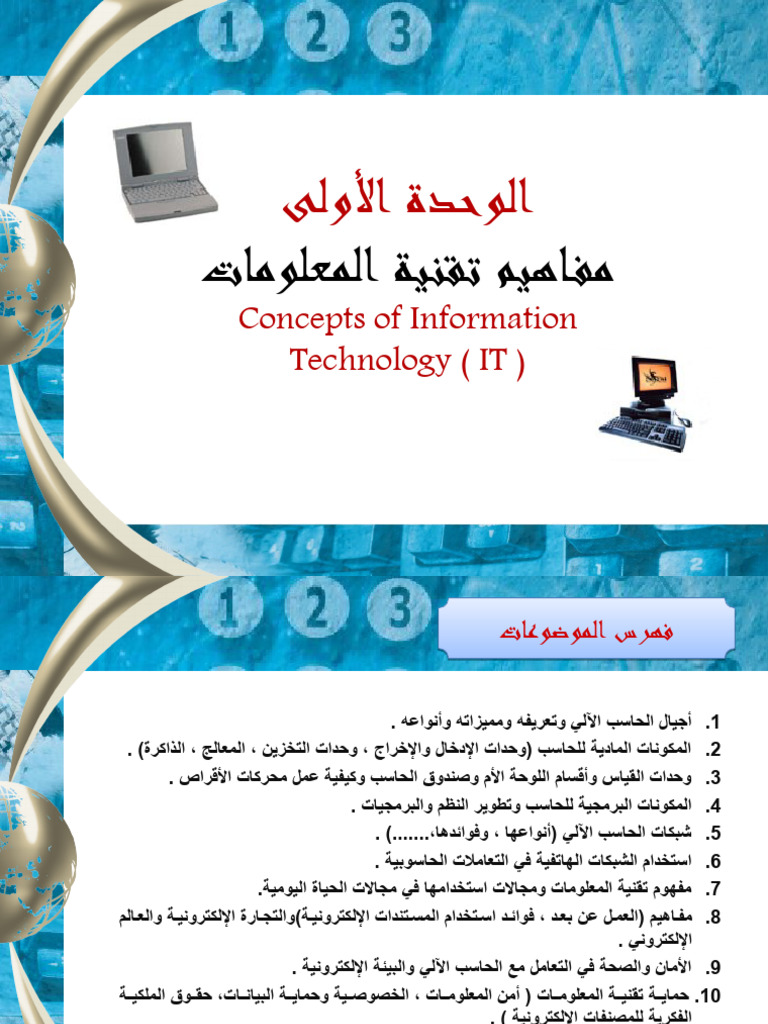 Concepts of Information Technology | PDF