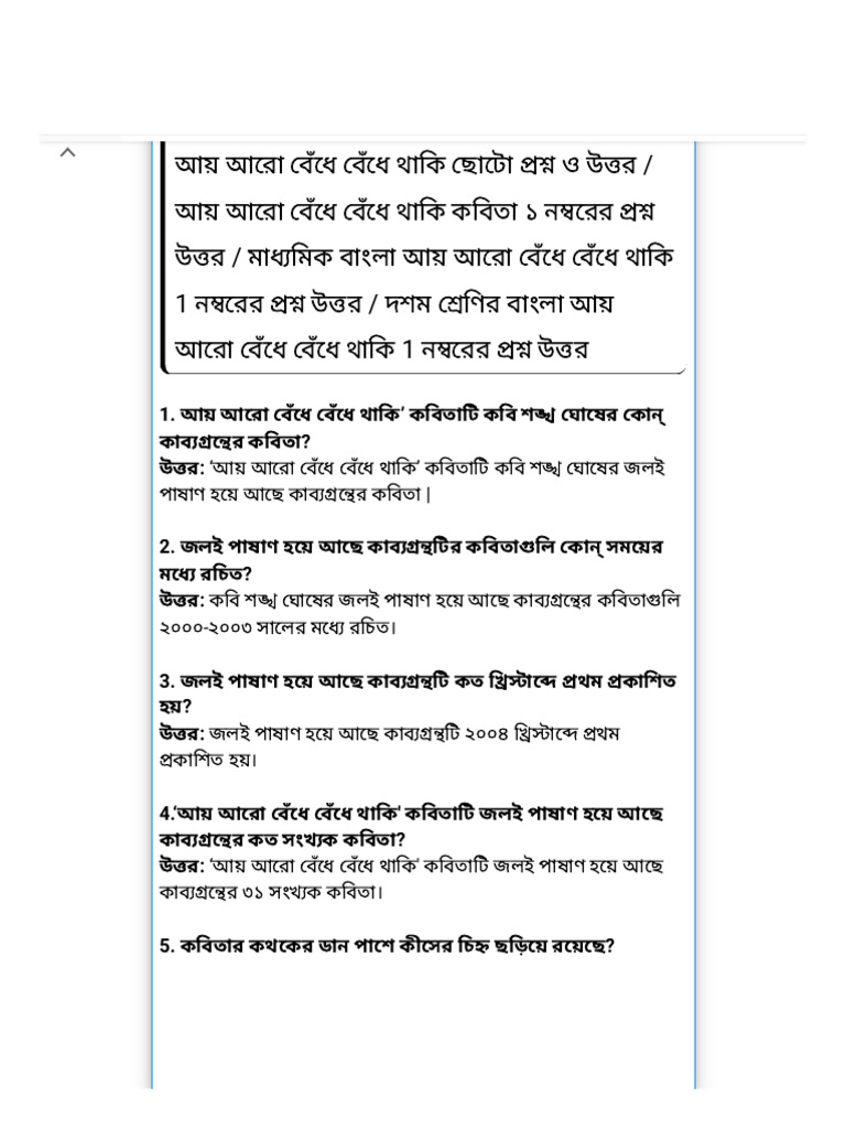 Ai aro bedhe bedhe thaki@4 (1) | PDF