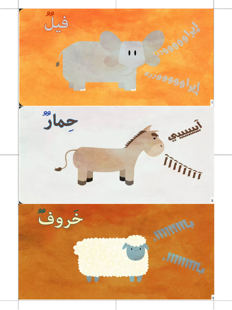 Mufradat Arab 2 | PDF