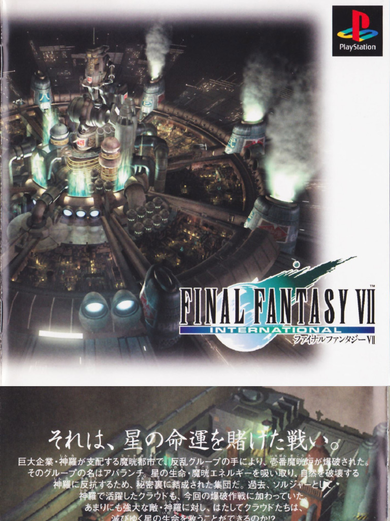 Final Fantasy VII International (Manual) (Scan) (JP) (PlayStation) (PSX ...