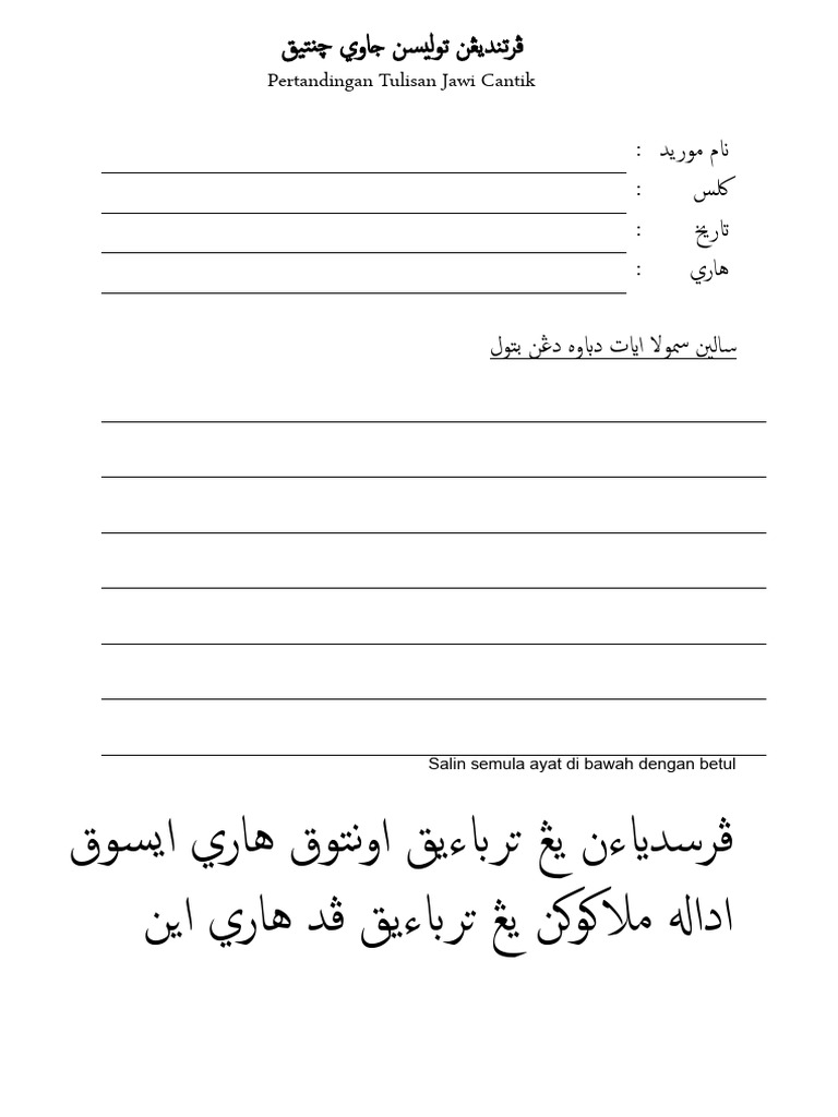 Pertandingan Tulisan Jawi Cantik | PDF