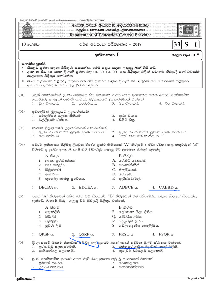 History Pper With Answers | PDF