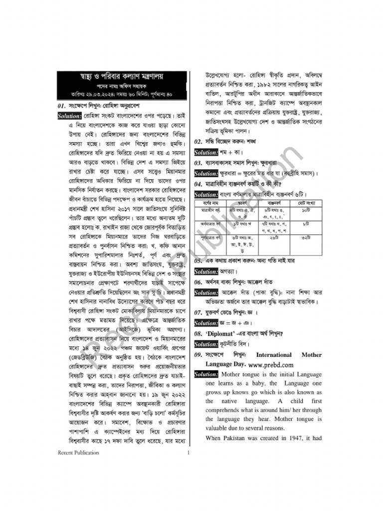 HSD Office Assistant Solution | PDF