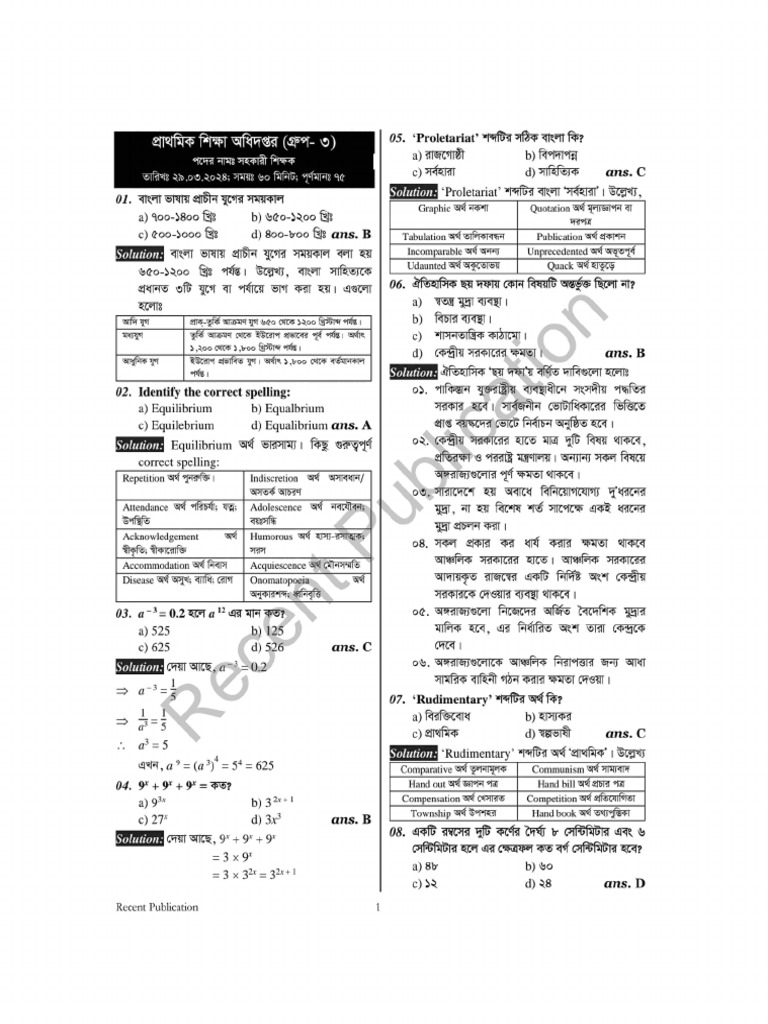 Primary 3rd Phase Solution (Recent) | PDF