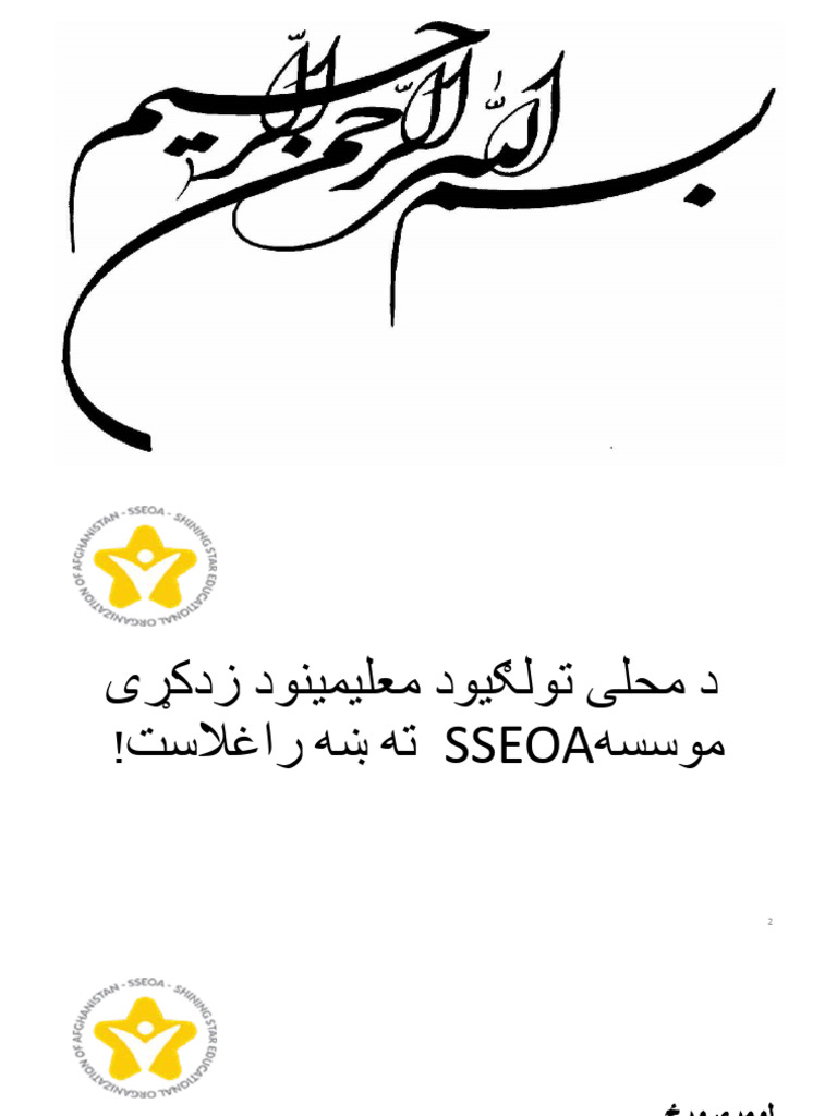 6 Days Training For CBE Classes PASHTO | PDF