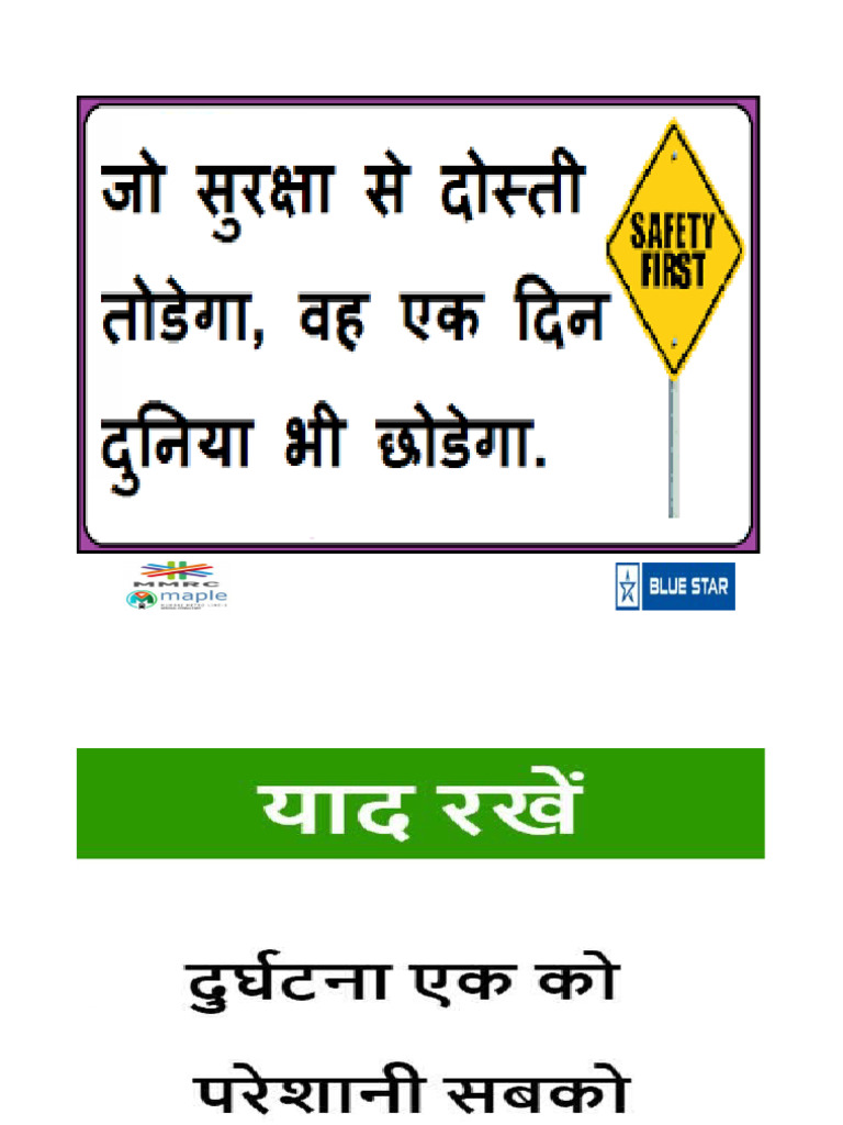 BS Warning Sign Potrait | PDF