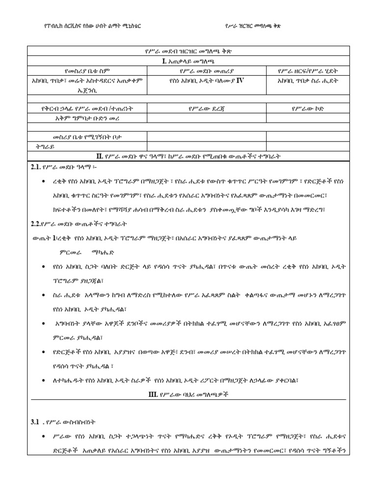 Environment Audit IV | PDF