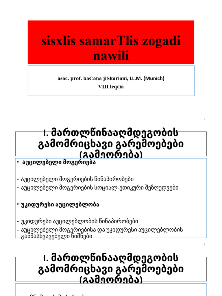 8sisxlis SamarTlis Zogadi Nawili | PDF