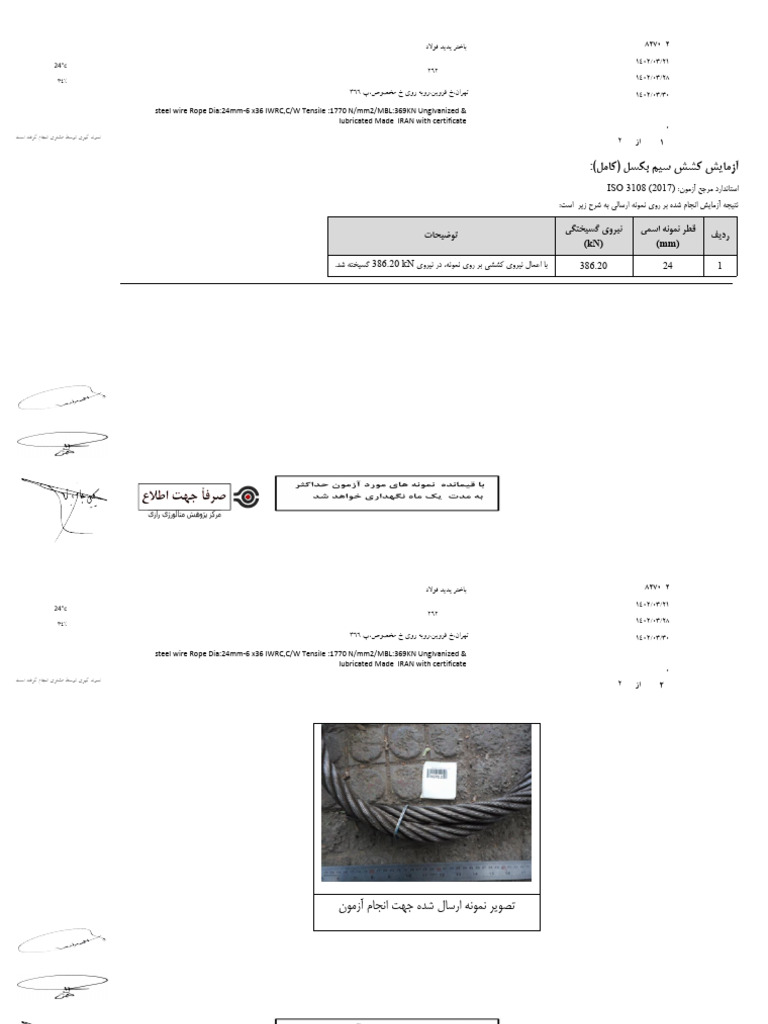Wire Rope Tensile Test | PDF