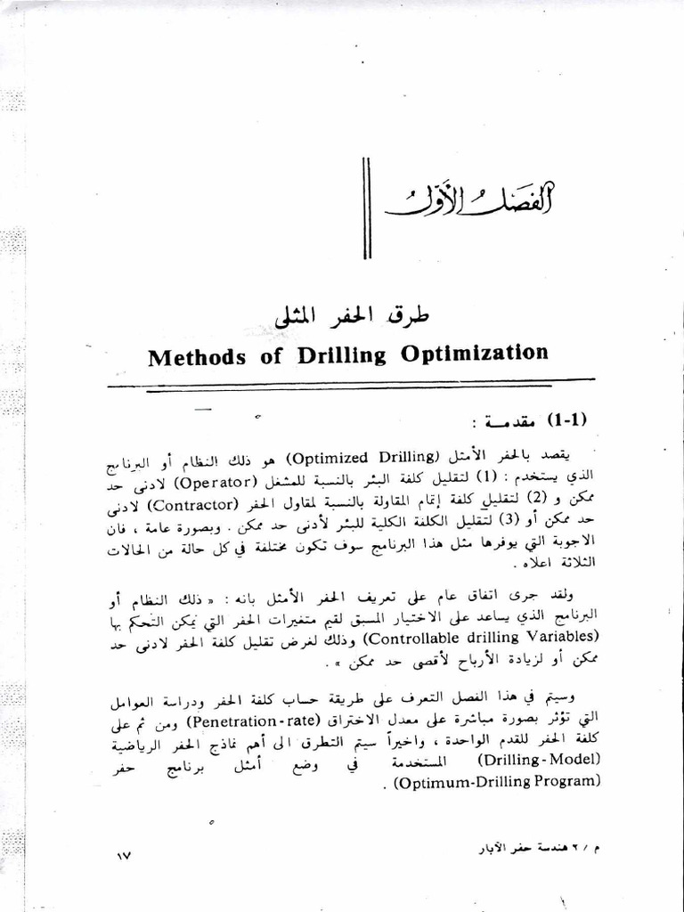 3) Methods of Drilling Optimization: - 3 V Uy LA | PDF