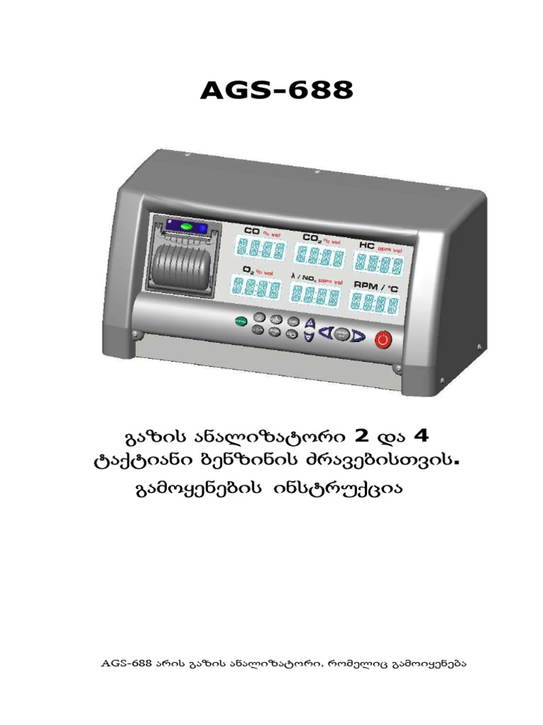 AGS-688 Ka | PDF