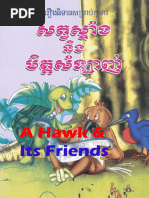 រឿងខ្មោចដើមចេក: ការពារពីខ្មោច | PDF
