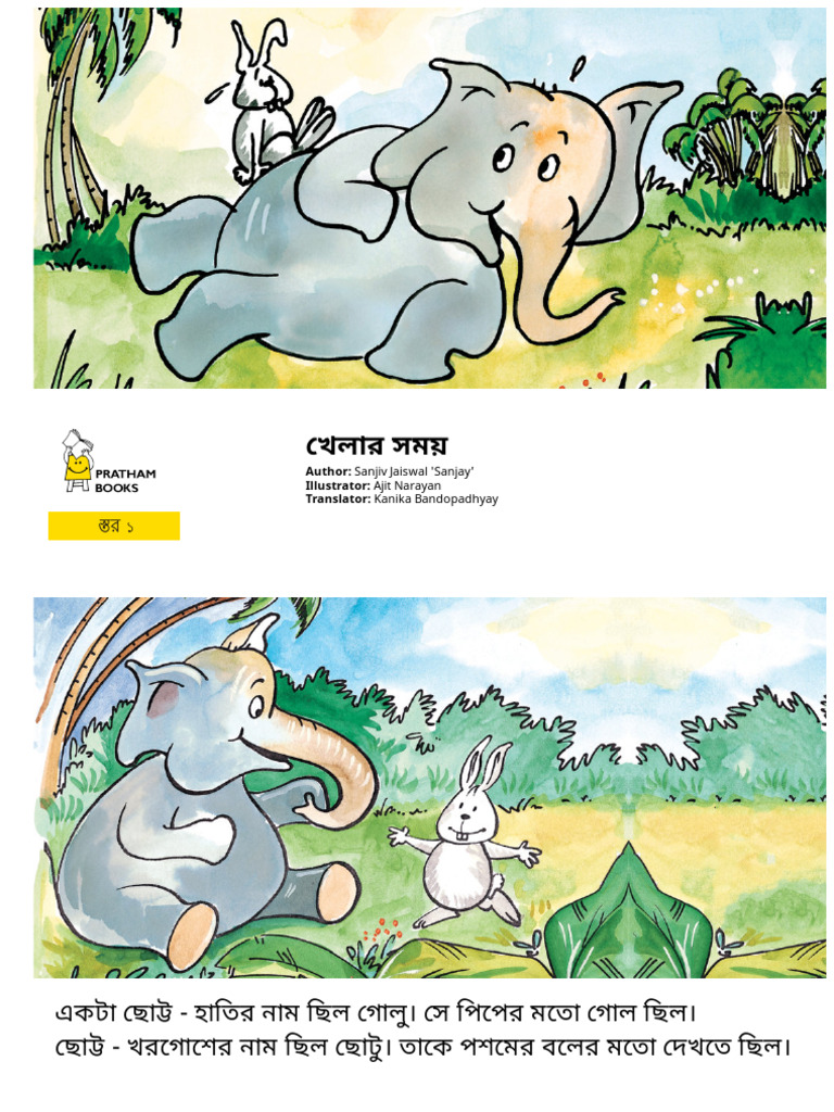 340 Khelar Shomoy | PDF