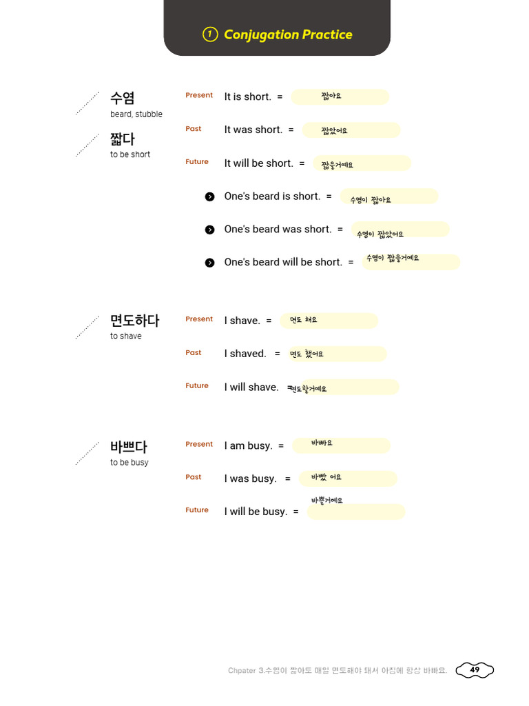 Korean Sentence Structure | PDF