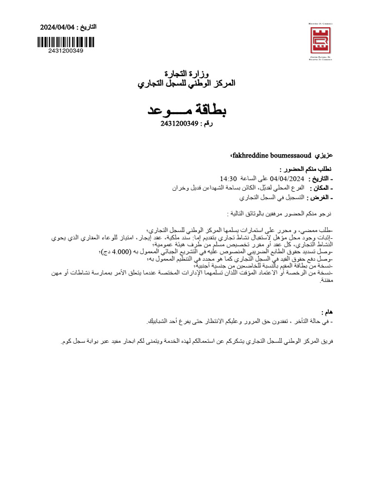 Fiche RDV 2431200349 2024040411473977 | PDF