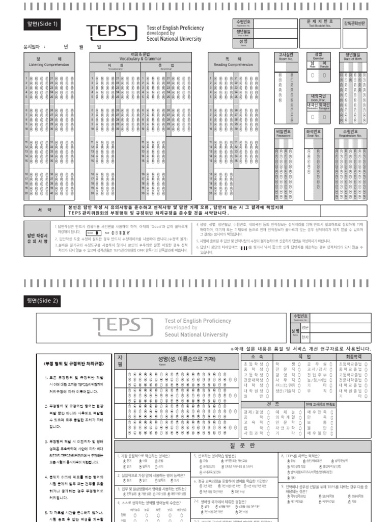 Siwonteps Reading Answer Sheet | PDF