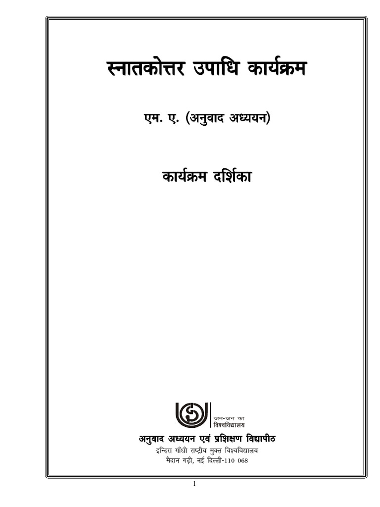 MATS Prog. Guide - Compressed | PDF