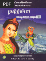 Vibot and the Dragon King's Gift | PDF | Foreign Language Studies | Art