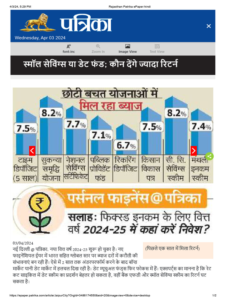 Rajasthan Patrika EPaper - Hindi1 | PDF