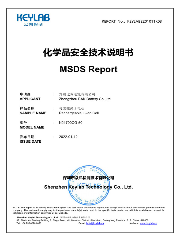 BAK 5000 mAH MSDS | PDF | Waste | Dangerous Goods