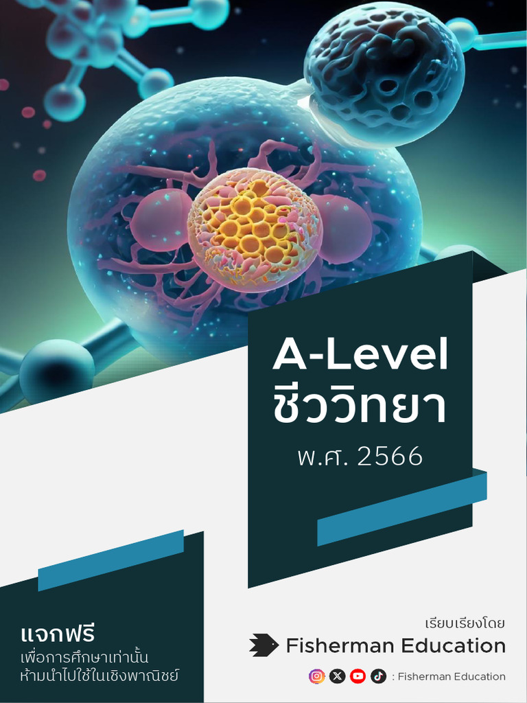 A-Level ชีววิทยา 2566 | PDF