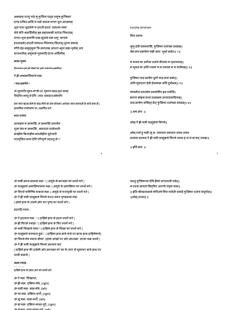 navarna mantra sadhna - Booklet_Part_1 | PDF