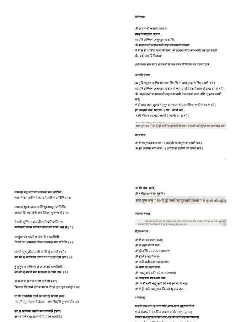 Navarna Mantra Sadhna - Booklet - Part - 2 | PDF